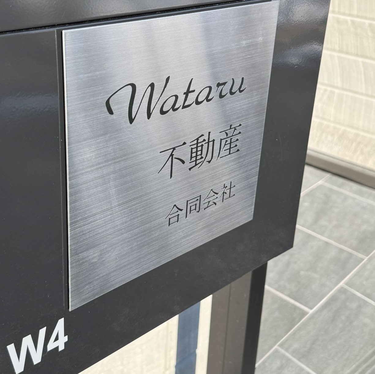 Wataru不動産（同） | 公益社団法人 全日本不動産協会長野県本部 公益社団法人 不動産保証協会 長野県本部